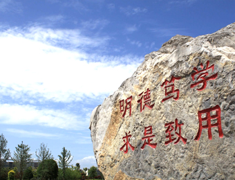 Zunyi Medical University